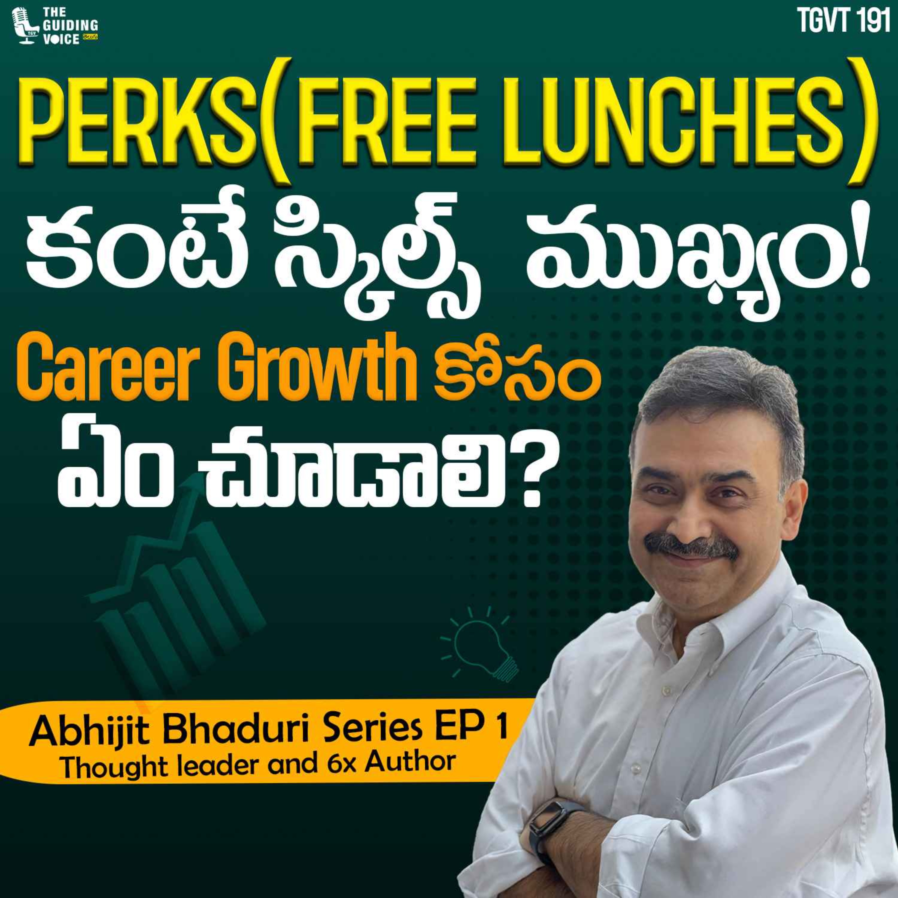 Perks vs Skills – ఏది నిజంగా మీ growth కి ఉపయోగపడుతుంది? | Abhijit ...
